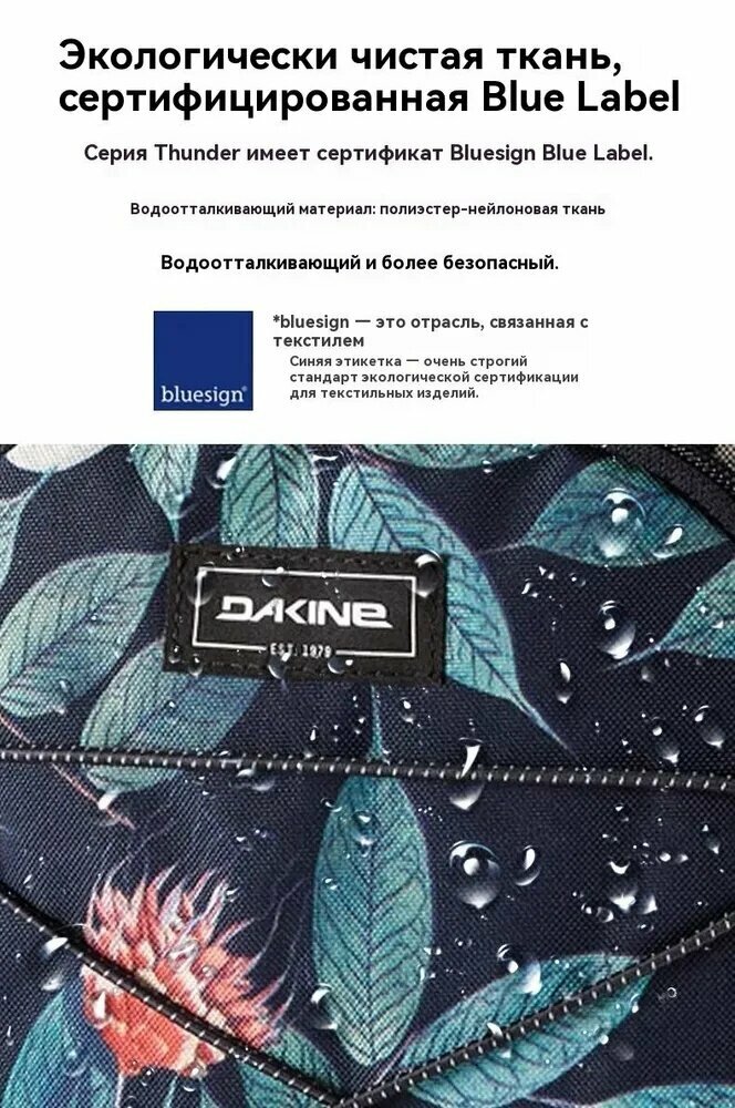 Dakine Рюкзак — фото 1