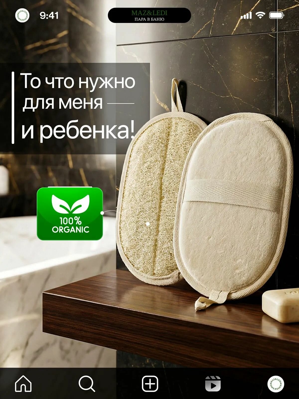 Мочалка для душа, губка для тела из люфы натуральная