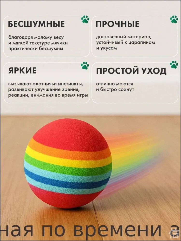 Игрушка для животных — фото 1