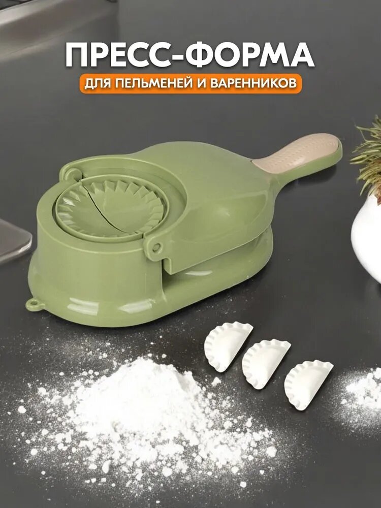 Форма для пельменей 1 шт