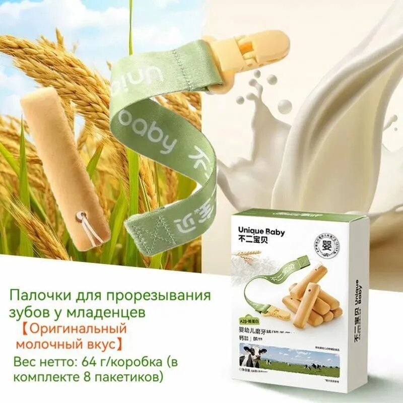 Детские палочки для прорезывания зубов/Новая упаковка
