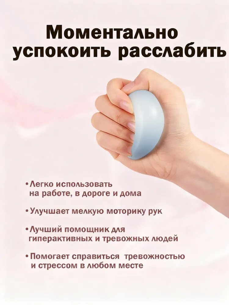 Игрушка-антистресс — фото 1