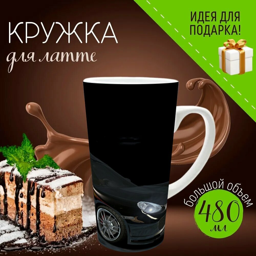 Кружка латте керамическая большая для чая и кофе с прикольным принтом "Авто, порше, каймановы острова" 500 мл.