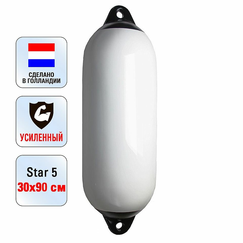 Кранец швартовый надувной "Star 5" 30х90см (10005512)