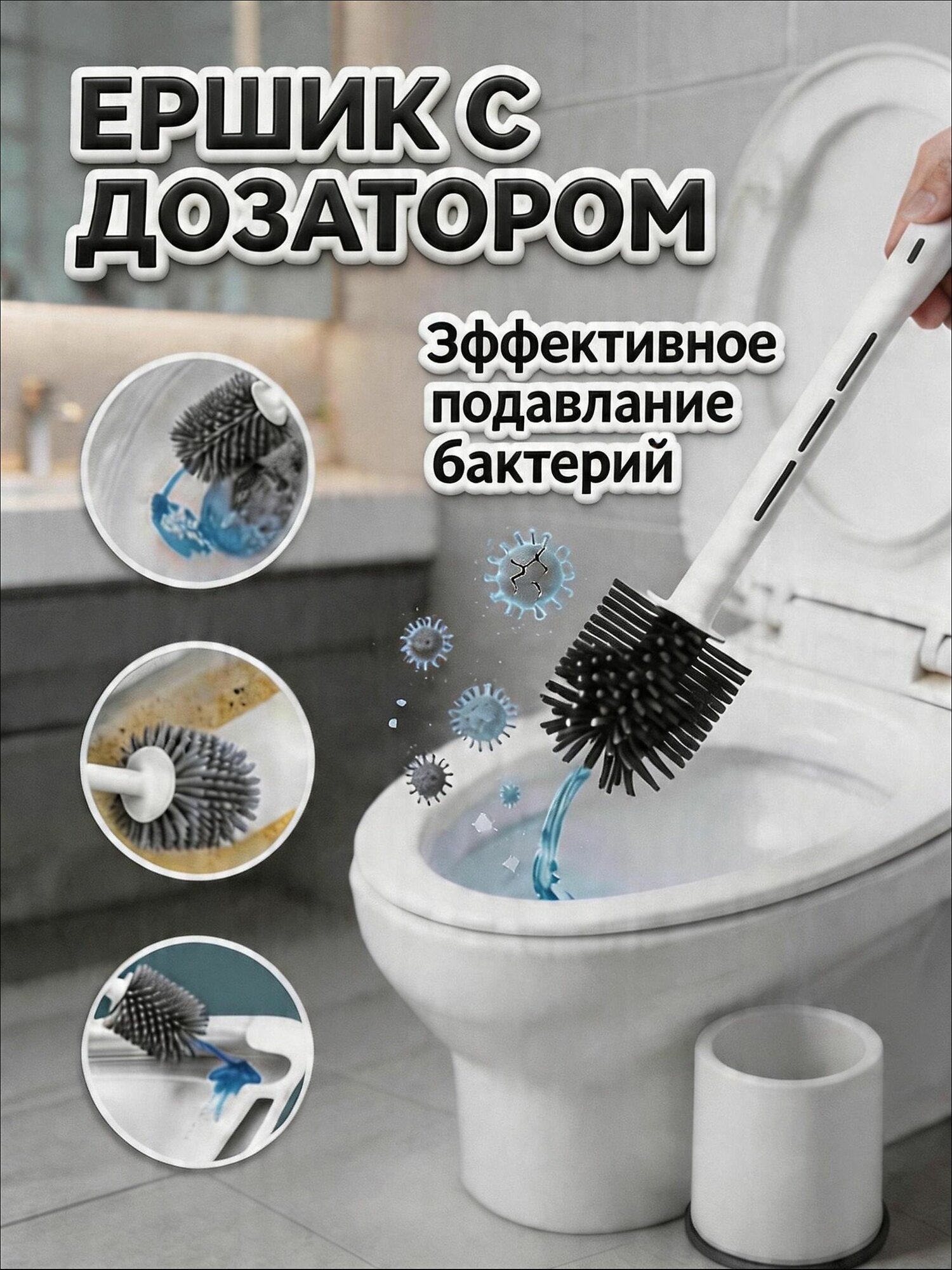 Ершик для унитаза PABK Clean, круглый, белый, с силиконовой щеткой, 41см