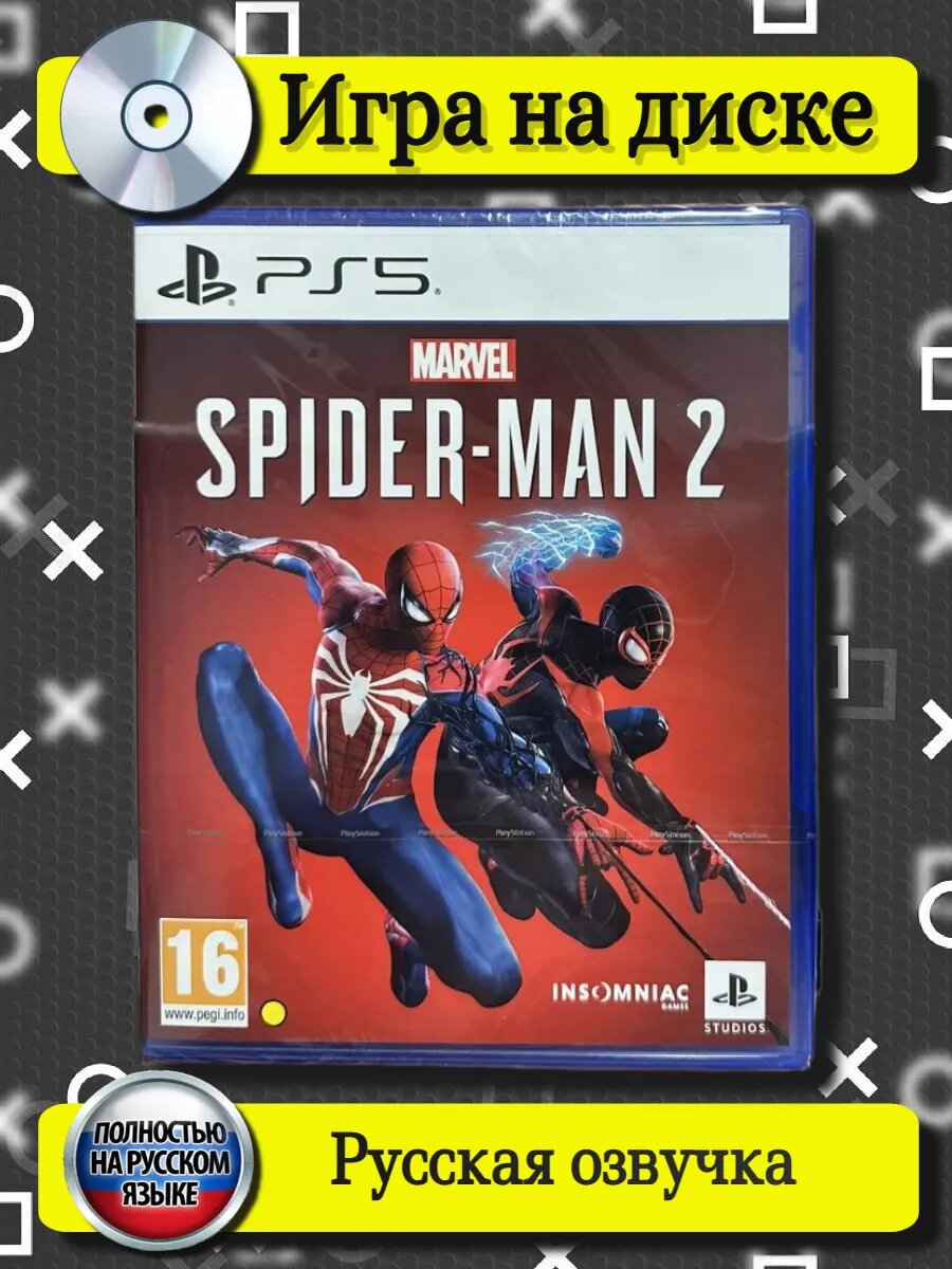 Spider Man 2 (Человек Паук 2) PS5