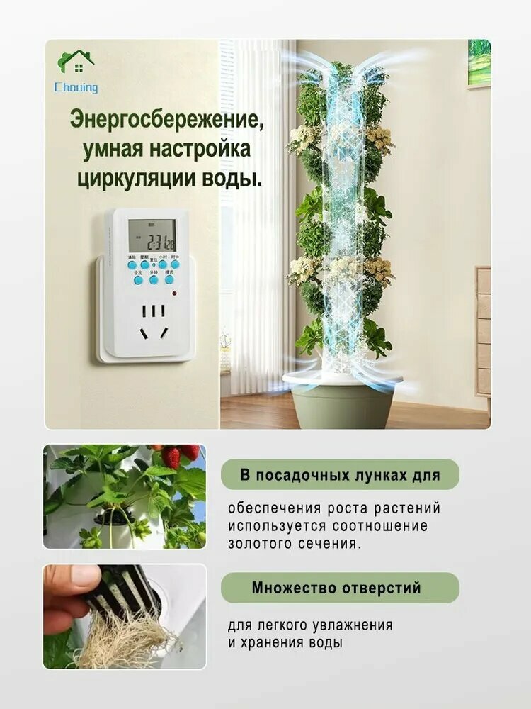 Умный сад, От сети — фото 1