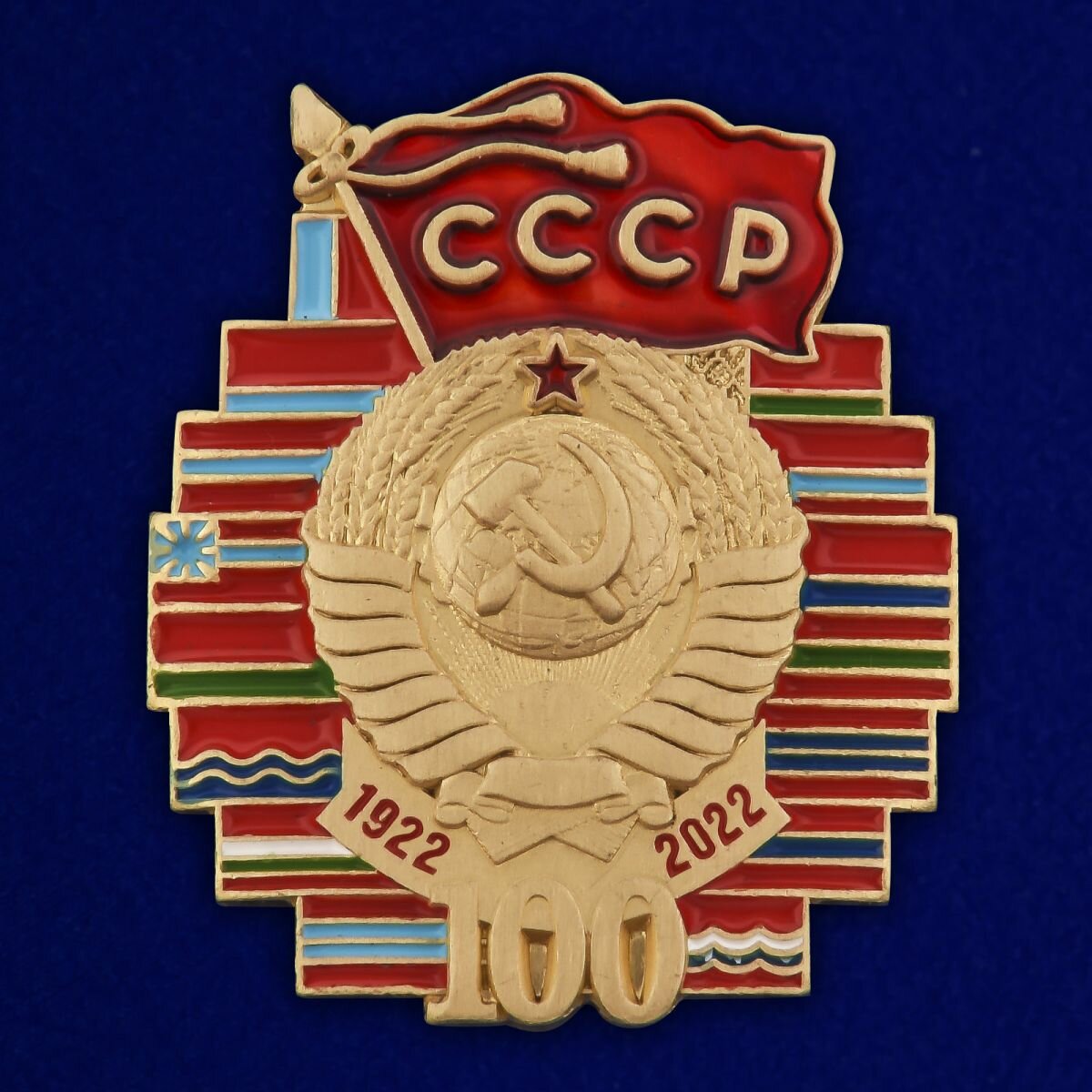 Юбилейный значок "100 лет СССР" муляж