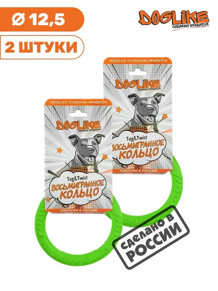 Кольцо для собак пуллер крохотное 12,5см Doglike, зеленый 2 шт.