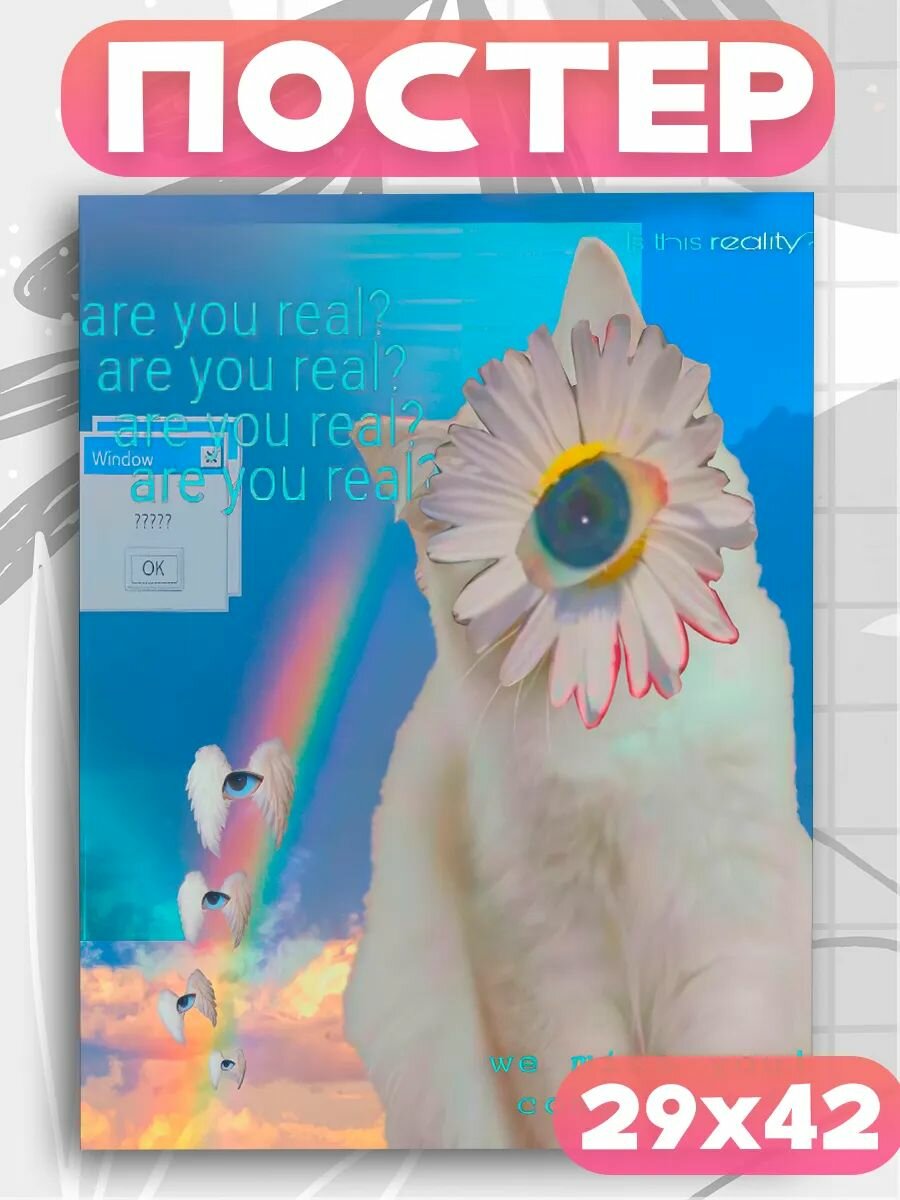 Постеры на стену frutiger aero y2k dreamcore, , плакат 1шт, А3 размер.