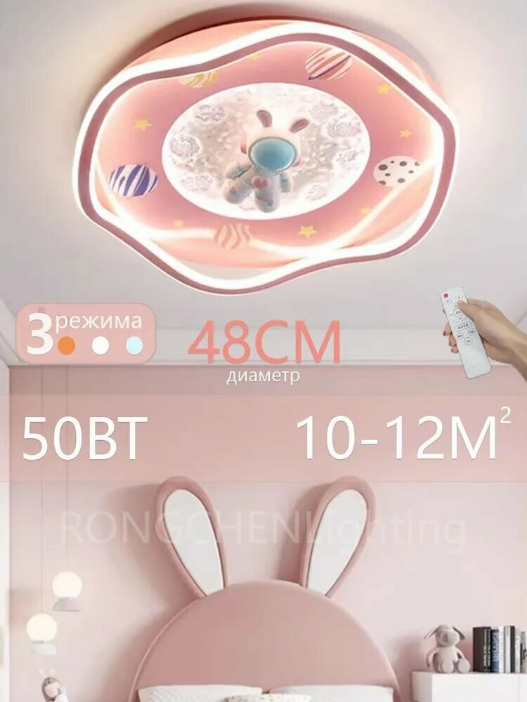 Потолочный светильник, LED, 50 Вт
