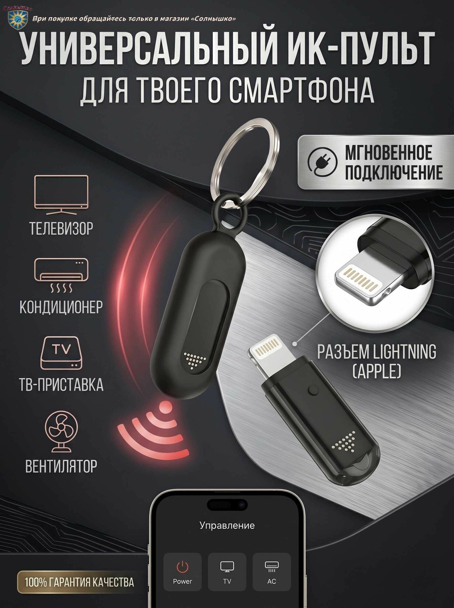 Универсальный ИК-пульт для смартфона Lightning, мини пульт дистанционного управления для телевизора и кондиционера, инфракрасный передатчик для телефона