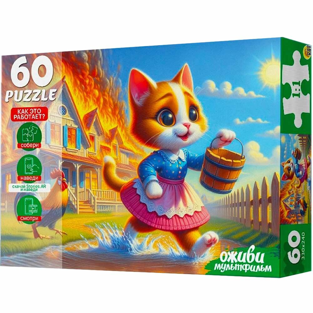 Пазл "4 Серия Оживи мультфильм. Кошкин дом", развивающая логическая игра-головоломка для детей, развиваем мелкую моторику, паззл из 60 элементов