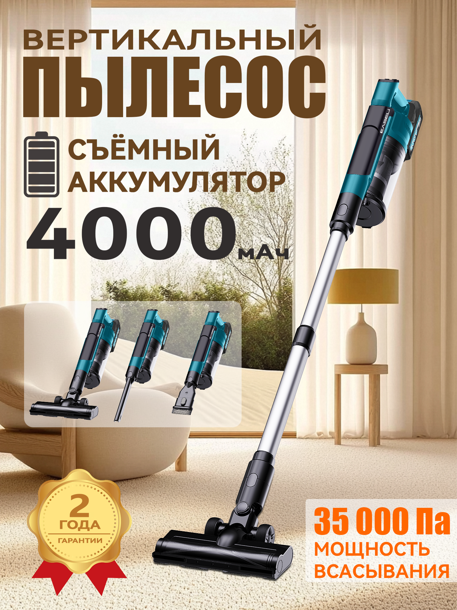 Вертикальный беспроводной пылесос V101, 4000 мАч Съёмный аккумулятор, Мощность всасывания 35 000 Па, 350 Вт, синий