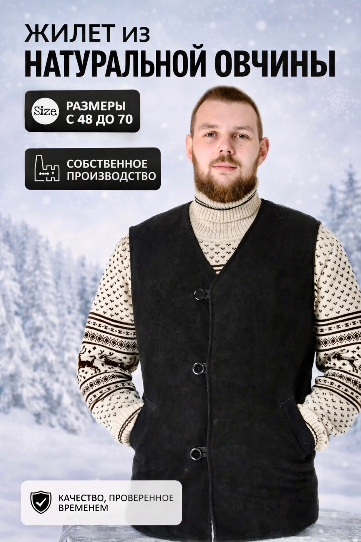 Жилет