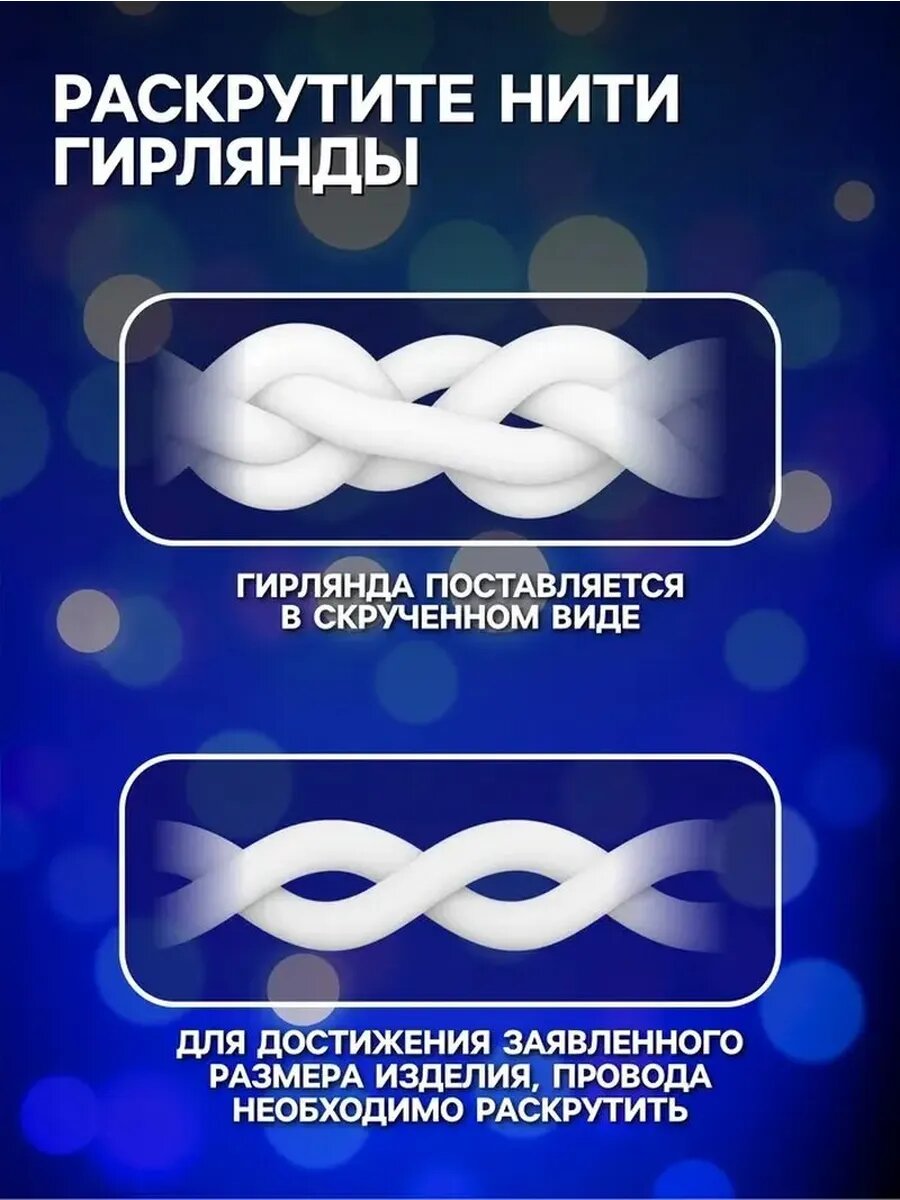 Эффектная уличная гирлянда Водопад 2x1.5 м