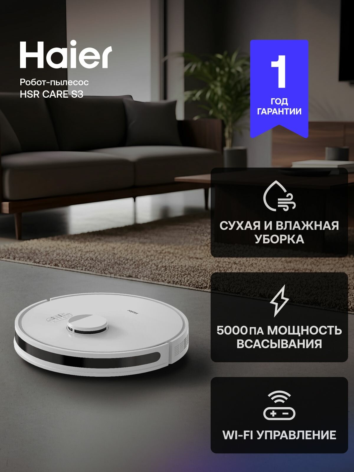 Haier Робот-пылесос HSR Care S3, белый, серый