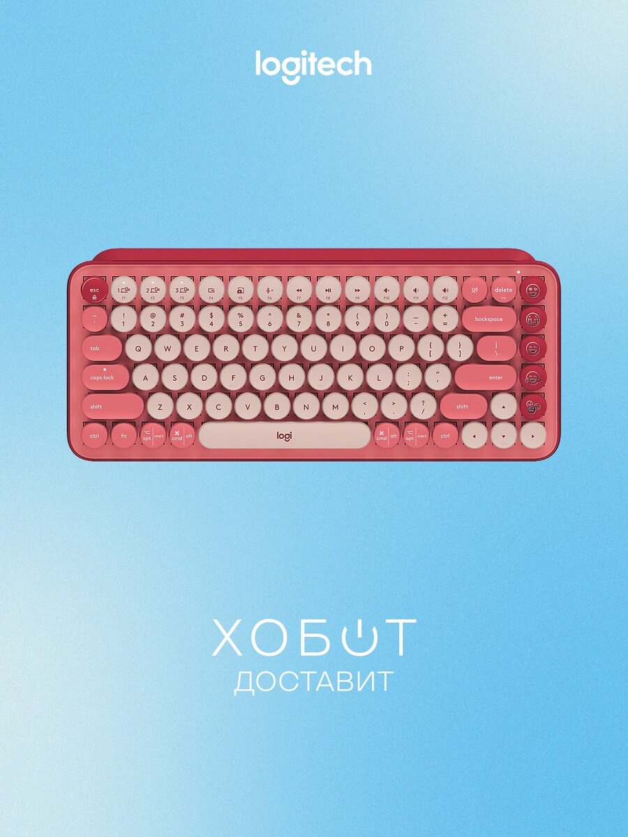 Клавиатура Logitech POP KEYS HEARTBREAKER (920-010718)