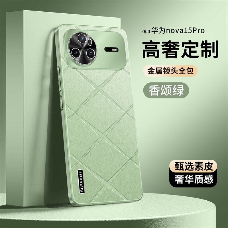Чехол для Huawei Nova 15 Pro — фото 1
