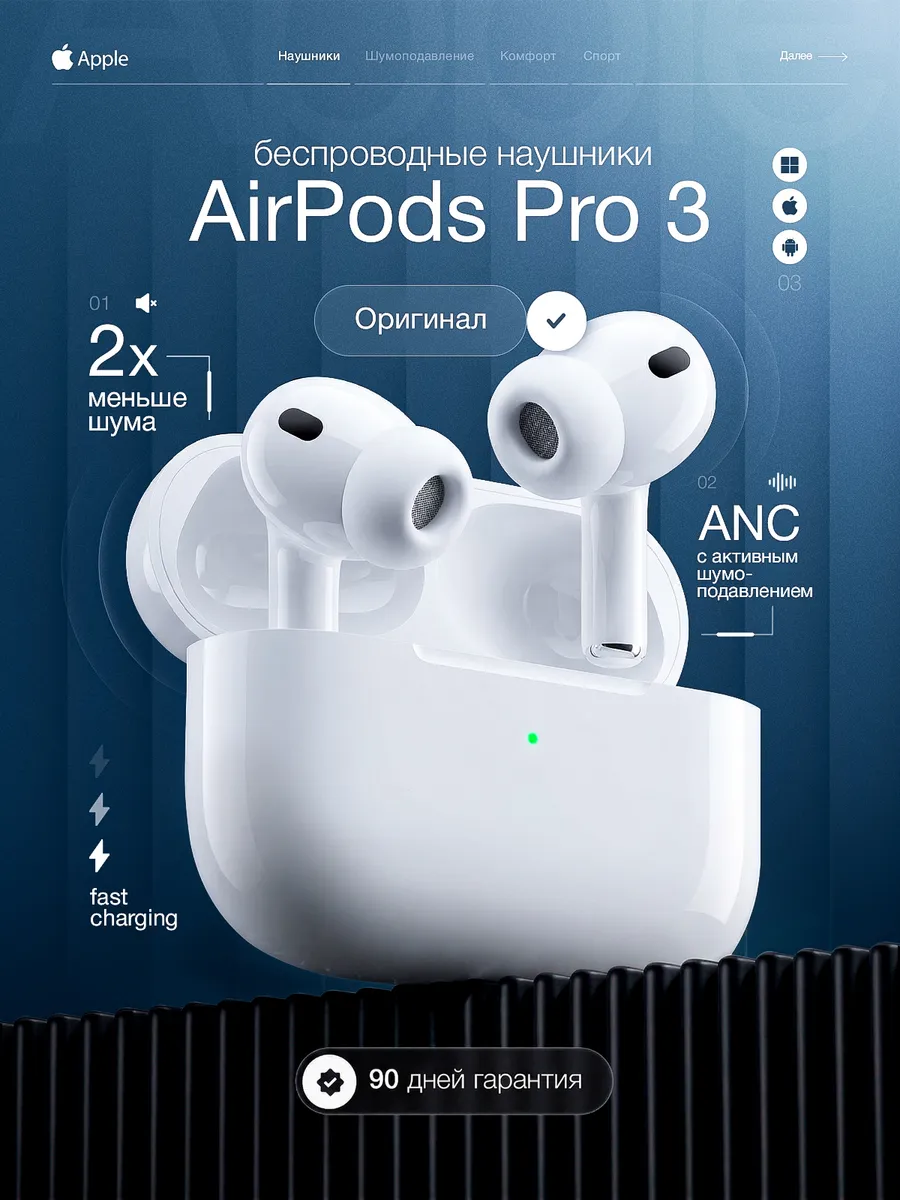 Беспроводные наушники Apple AirPods Pro 3 (ANC), white | белый, с функцией шумоподавления | 2025