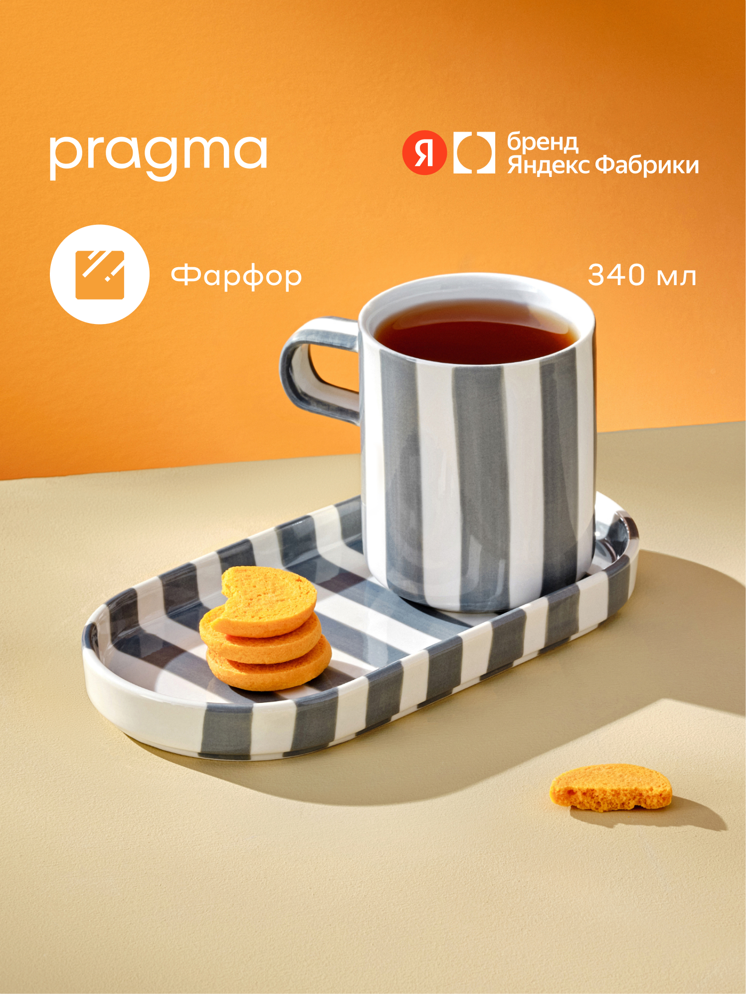 Чайная пара Pragma Lotsi, чашка 1 шт, блюдце 1 шт, фарфор, 340 мл, серый