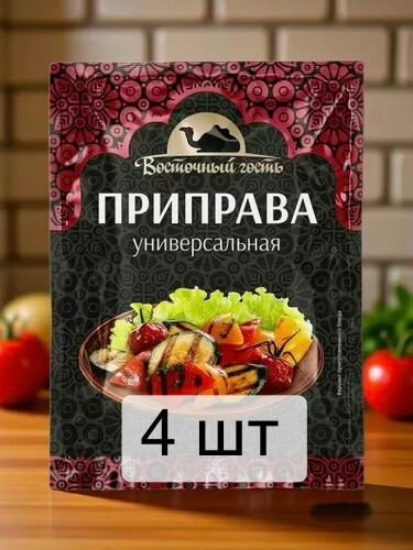 Приправа универсальная Восточный гость 15г / 4 упаковки