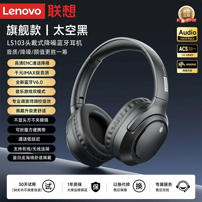 Наушники Lenovo с шумоподавлением, Bluetooth, подходят для студентов, игр, киберспорта, компьютеров, ноутбуков, с