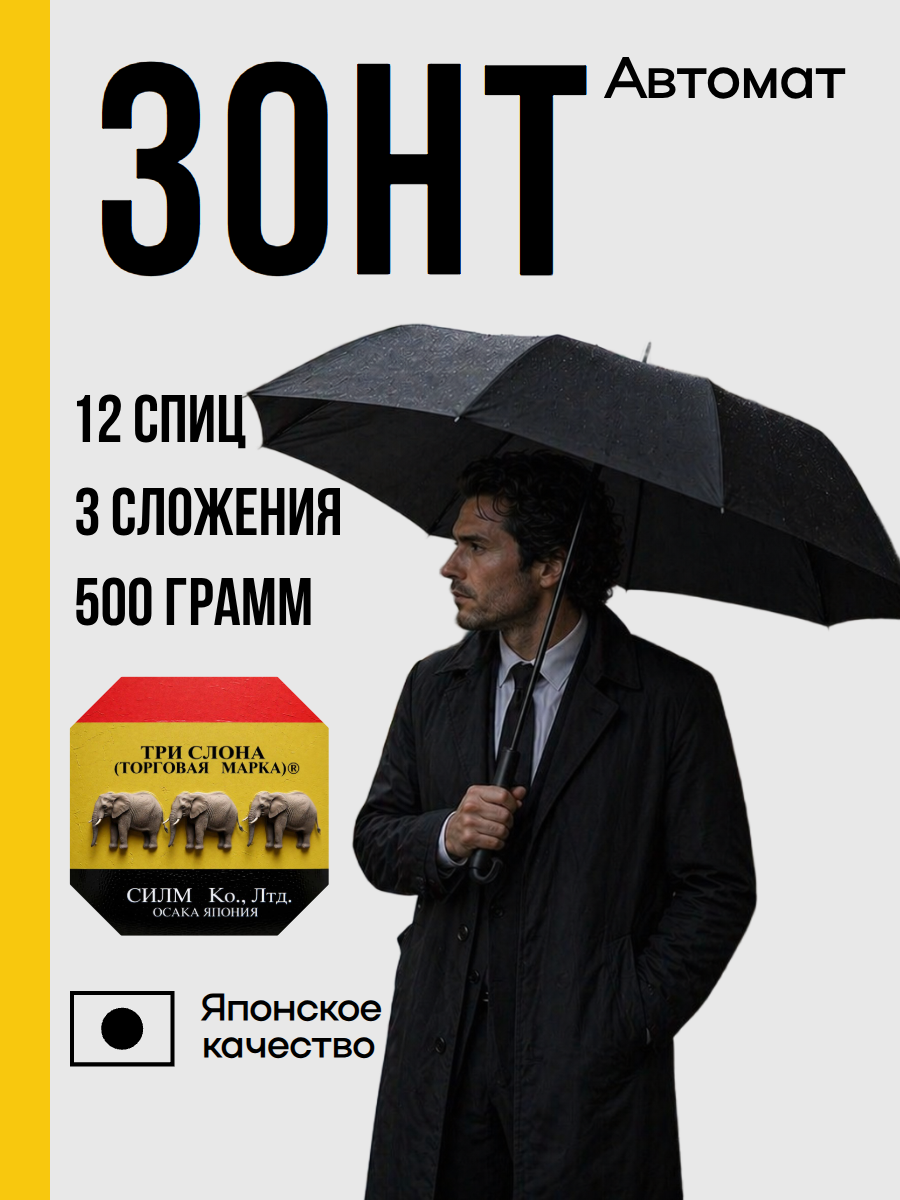 Смарт-зонт