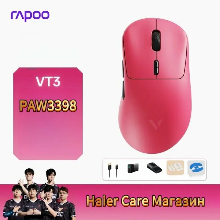 Rapoo VT3/MAX/VT3S/ Беспроводное соединение Игровая мышь PAW3398 RGB 8000 Гц Разработана для игроков на ПК