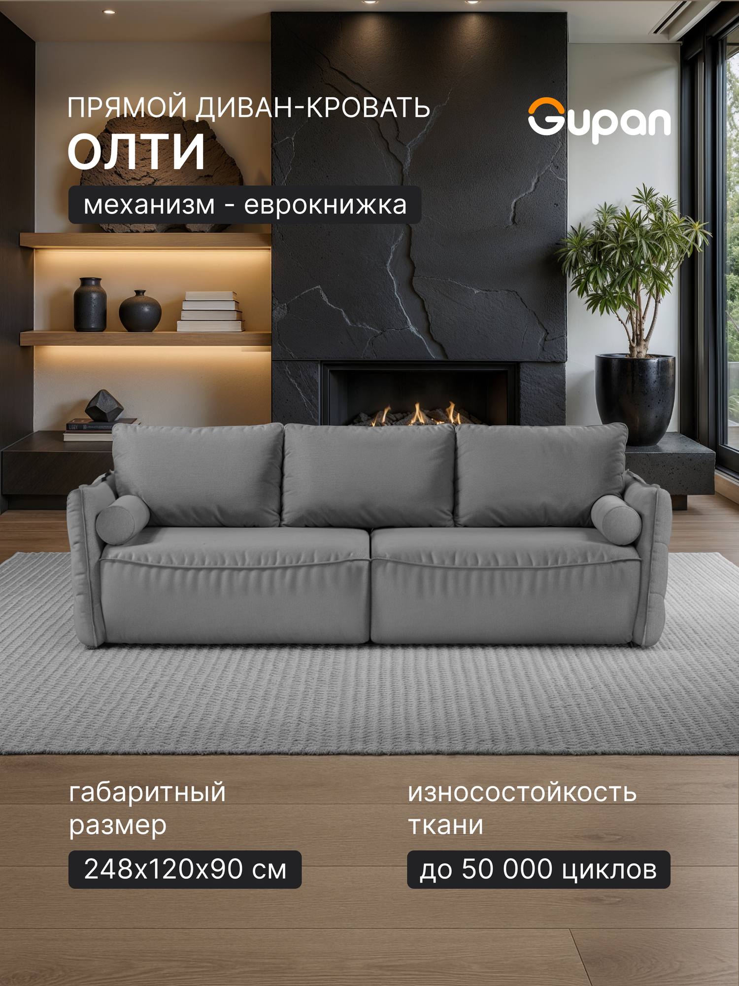 Диван кровать Gupan Олти Велюр Амиго Серый, раскладной, механизм еврокнижка, беспружинный, с ящиком для белья