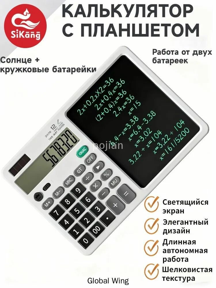 Калькулятор — фото 1