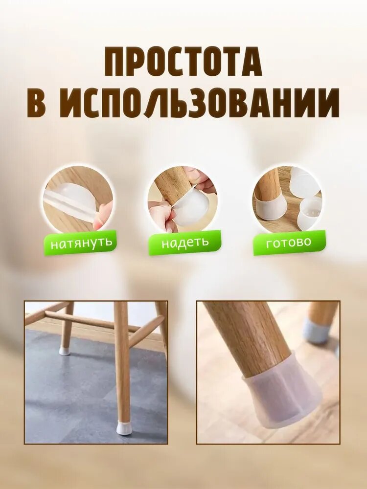 Силиконовые протекторы для ножек стульев и мебели, белые, диаметр 25-35 мм, 16 штук — фото 1