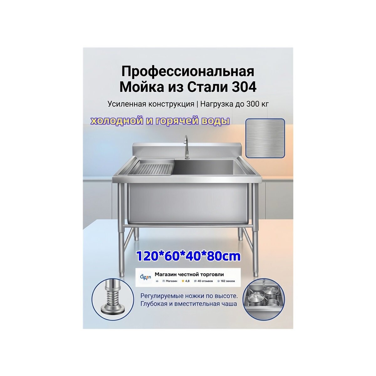 Кухонная мойка из нержавеющей стали, одинарная мойка для слива и мытья посуды, подходит для: семейной кухни