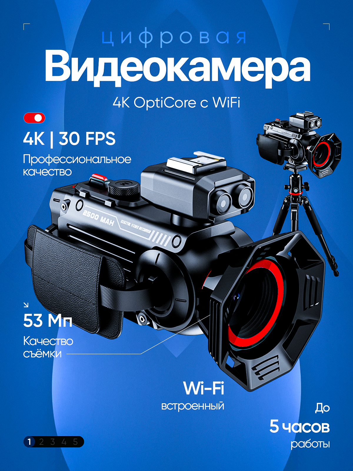 Видеокамера OptiCore, 4K, с Wi-Fi, 3" экран, 50x Zoom, черная