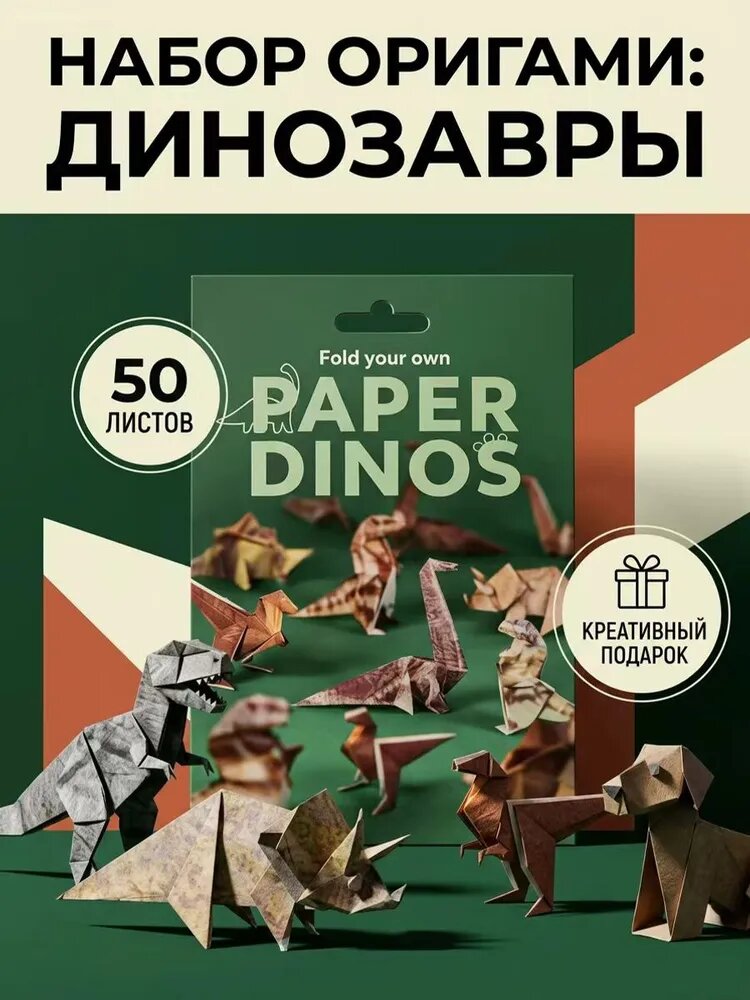 Уникальный комплект для создания прелестных кошек оригами предлагает 50 листов, увлекающий бестселлер для всей семьи