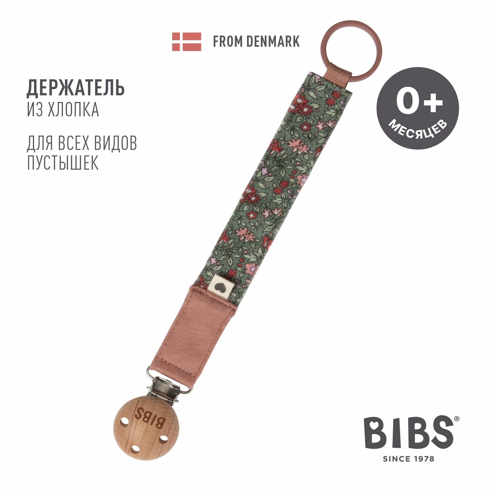 Держатель для пустышки BIBS Liberty Chamomile Lawn - Woodchuck