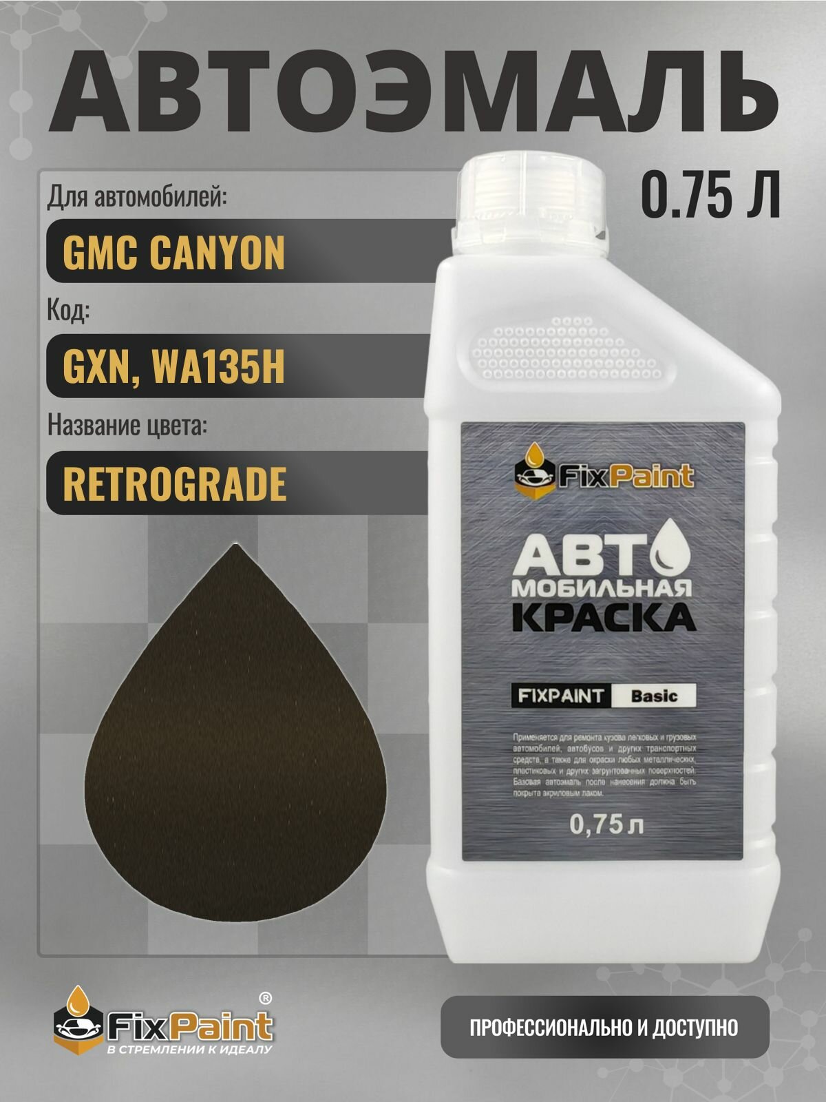 Краска для GMC CANYON, код GXN, WA135H, RETROGRADE, автомобильная эмаль базовая под лак FixPaint Basic в канистре, 0,75 л