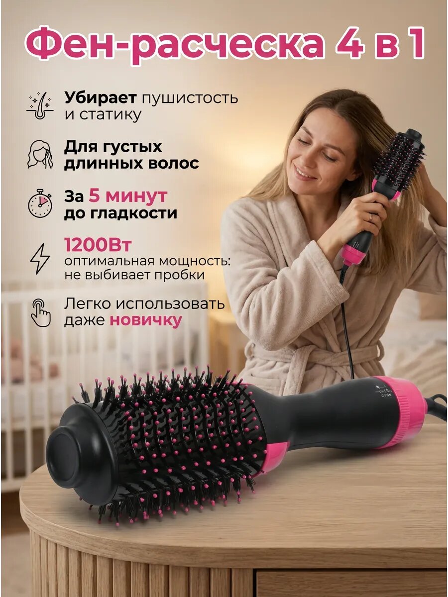 Фен-щетка для волос / Расческа с ионизацией One Step Фен-щётка (расчёска-фен) для волос Hair Dryer 3 в 1