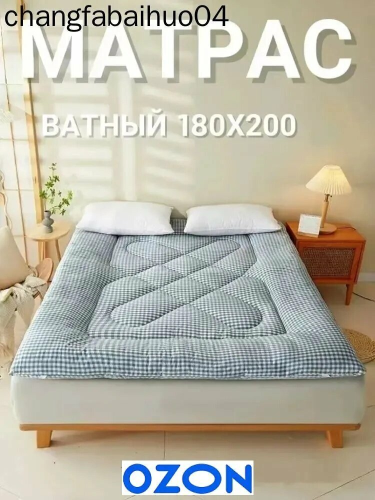 Матрас, Беспружинный, 180х200 см