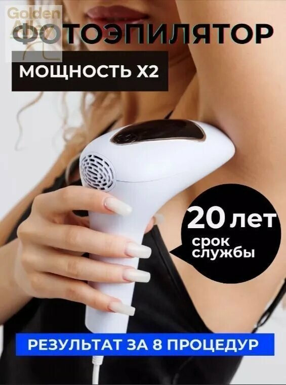 Фотоэпилятор mzm-20260104200508725_ob_0bMb_ob_ibAV
