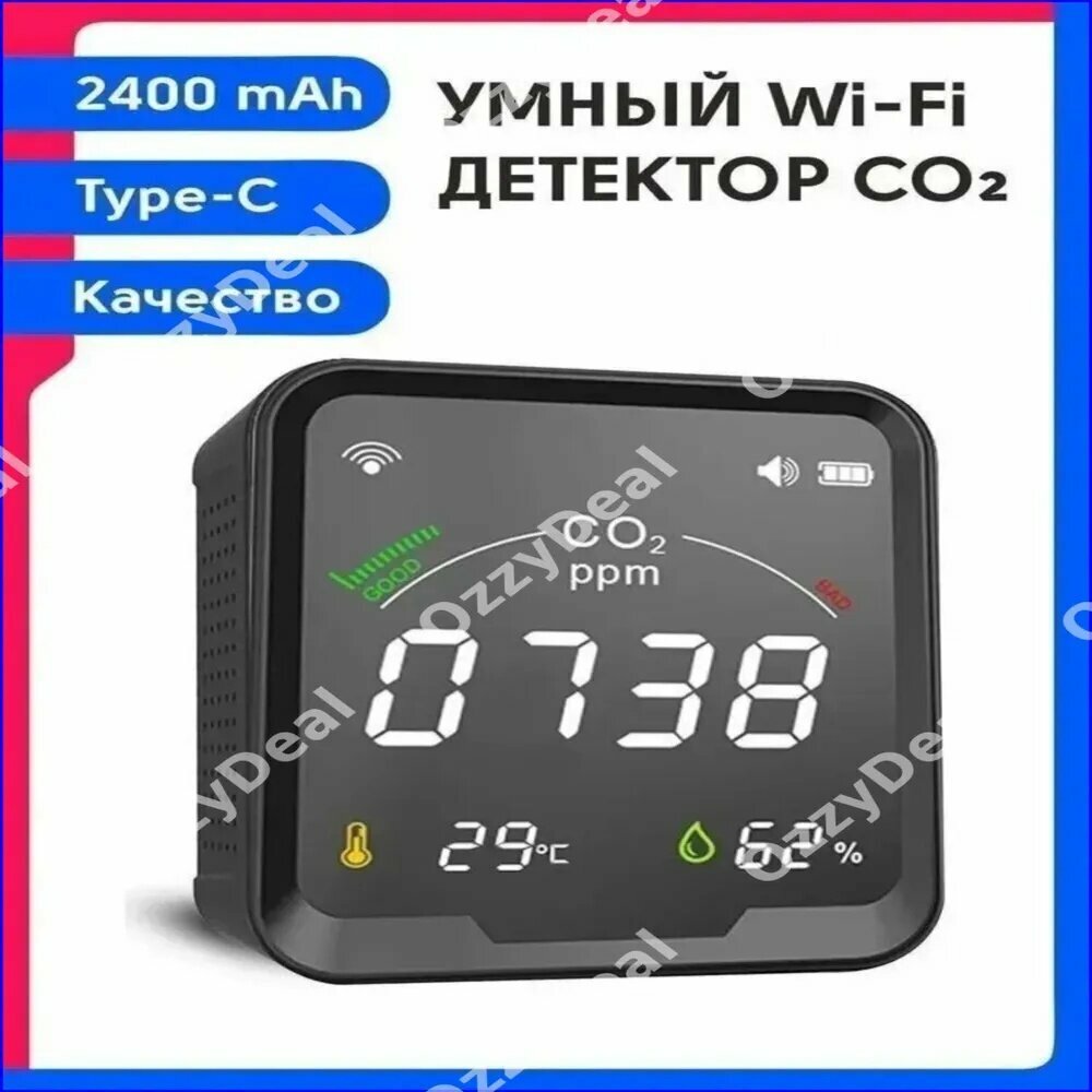 Умный датчик воздуха 3 в 1 с WiFi, бестселлер для мониторинга температуры, влажности и CO2-H