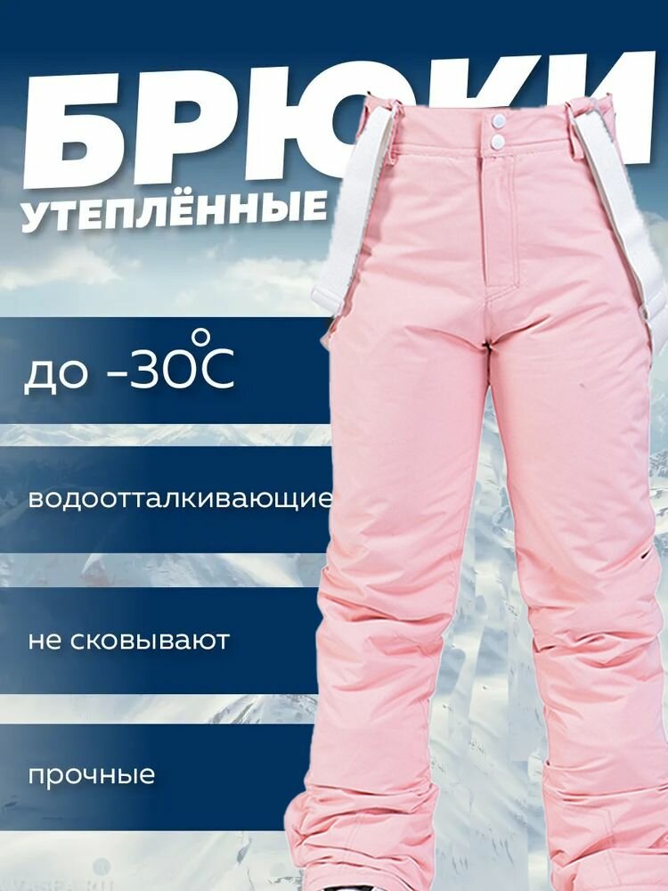 Брюки утеплённые , размер 3XL