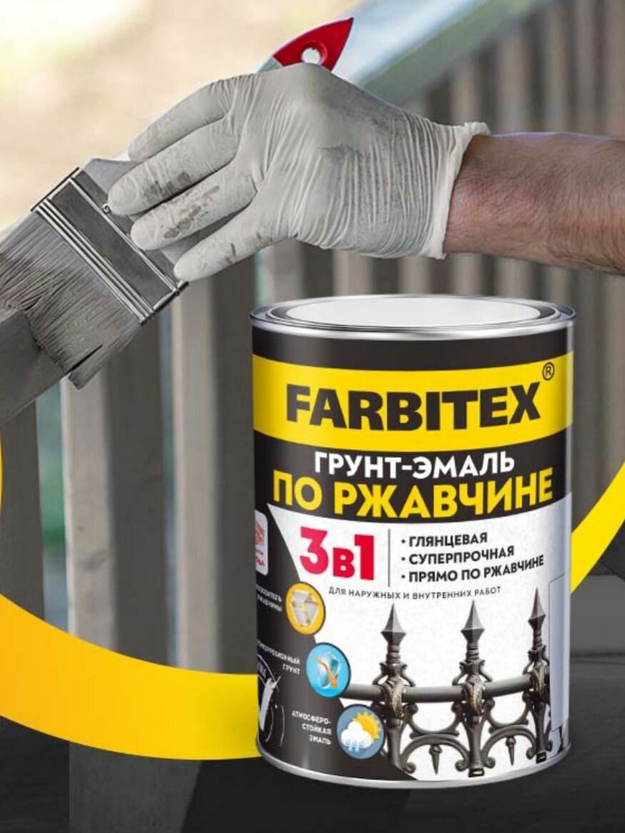Грунт-эмаль по ржавчине 3 в 1 FARBITEX 0,8кг серый