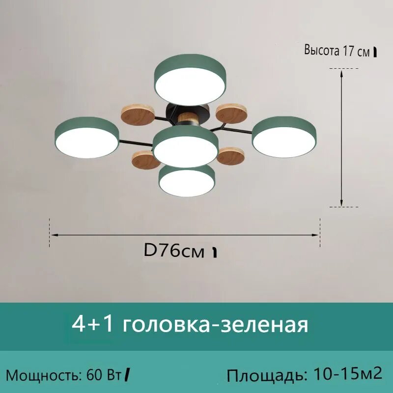 Люстра потолочная LED 60 Вт для гостиной, современный стиль, акрил, зеленая, 10-15м2