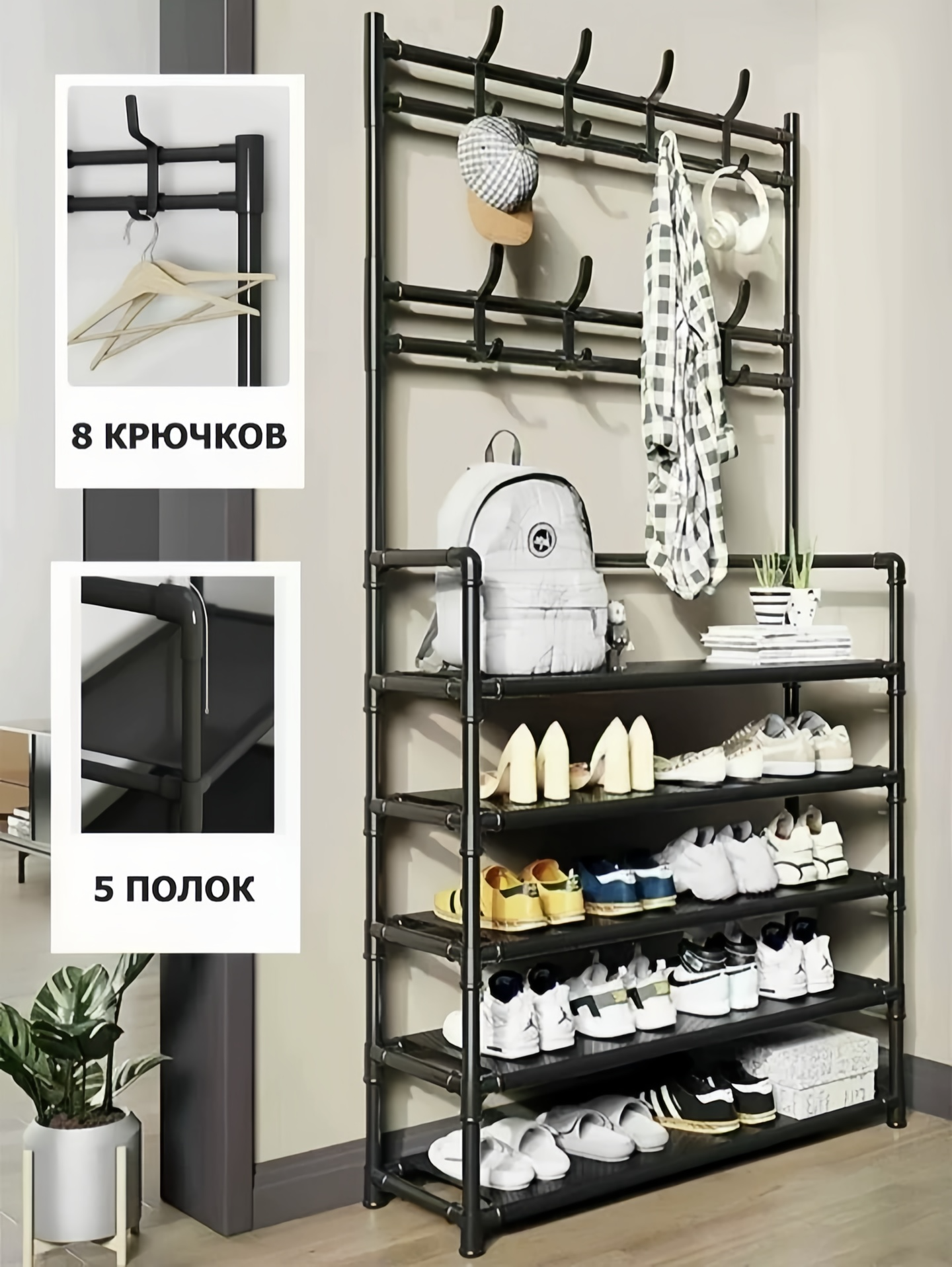 Обувница с настенной вешалкой, металлическая черная, стеллаж 80 см x 26 см x 175 см