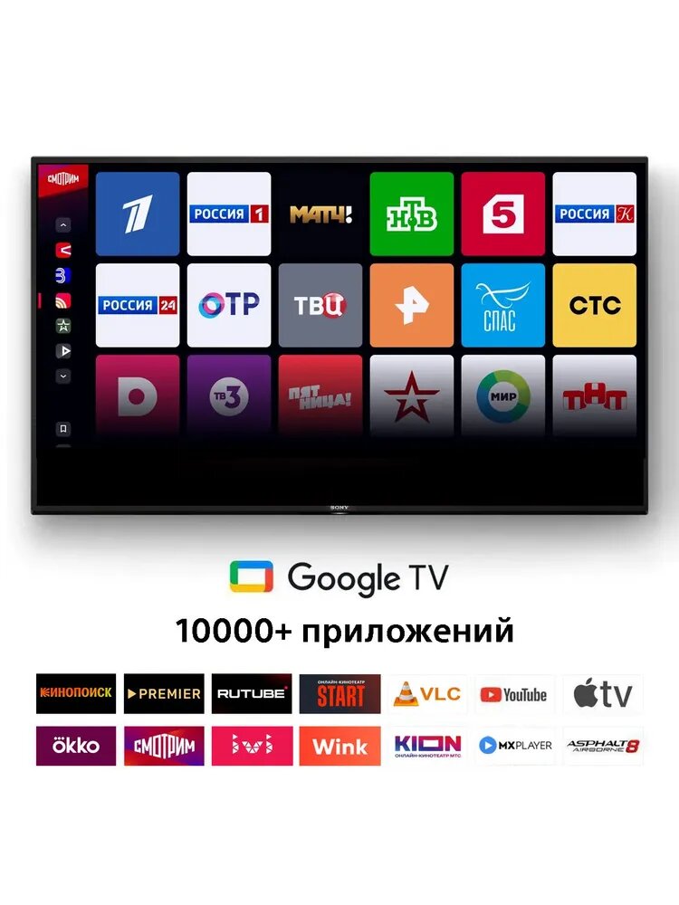 Телевизор Sony BRAVIA KD-75X77L 4K UHD, HDR, DVB-T2, Google TV — фото 1