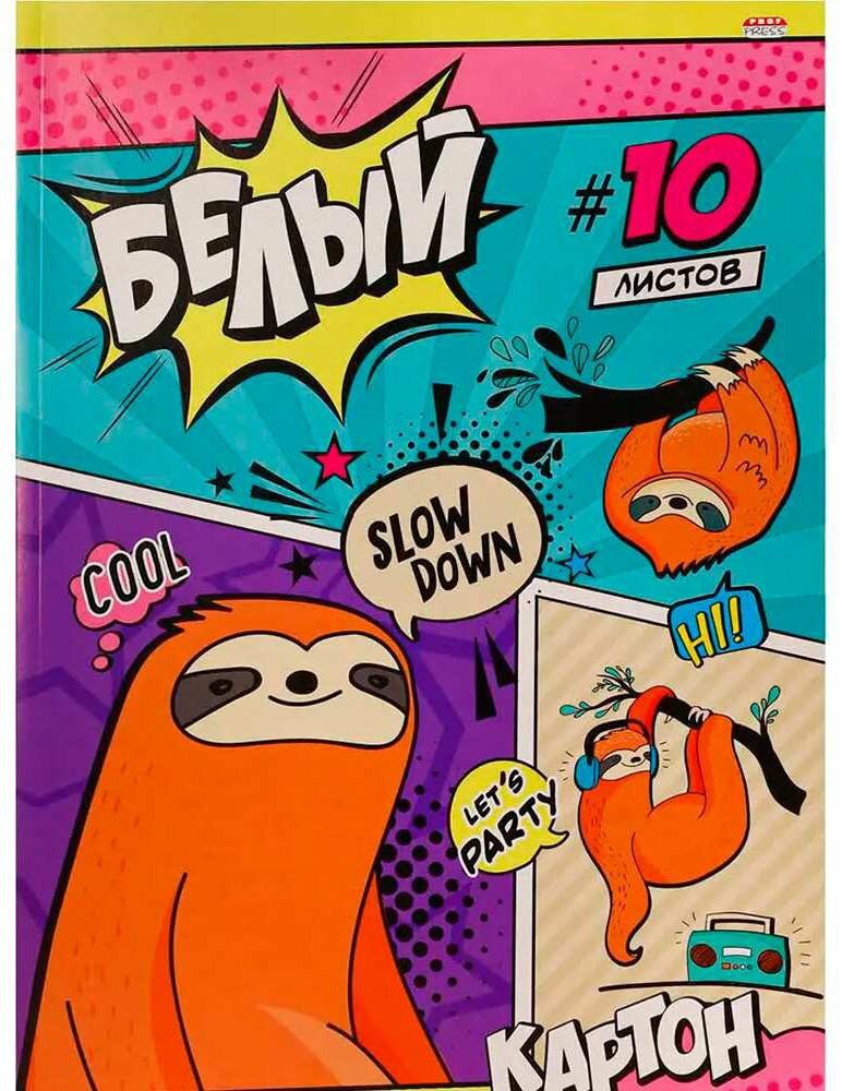 Плотный белый картон "Медленные ленивцы" для школы, набор для поделок, аппликаций и детского творчества, формат А4, 10 листов