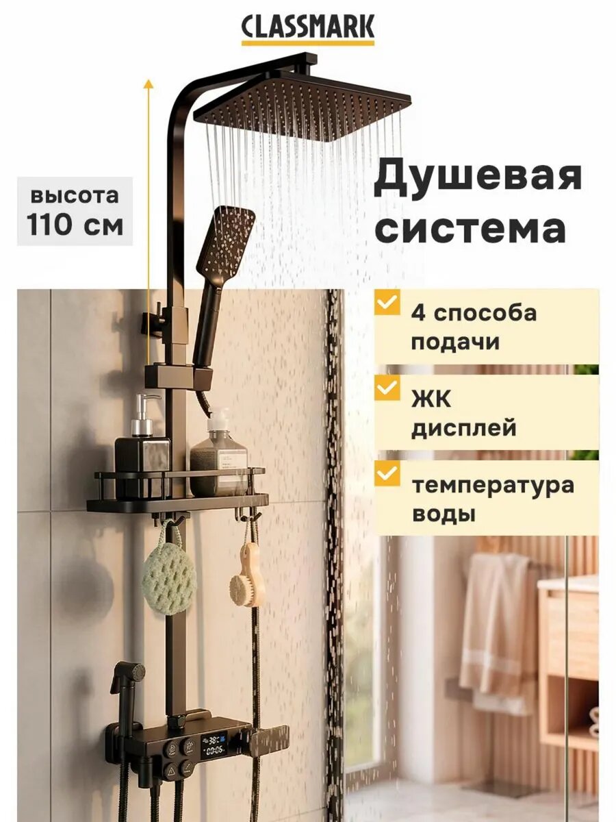 Душевая система с тропическим душем и смесителем - стойка
