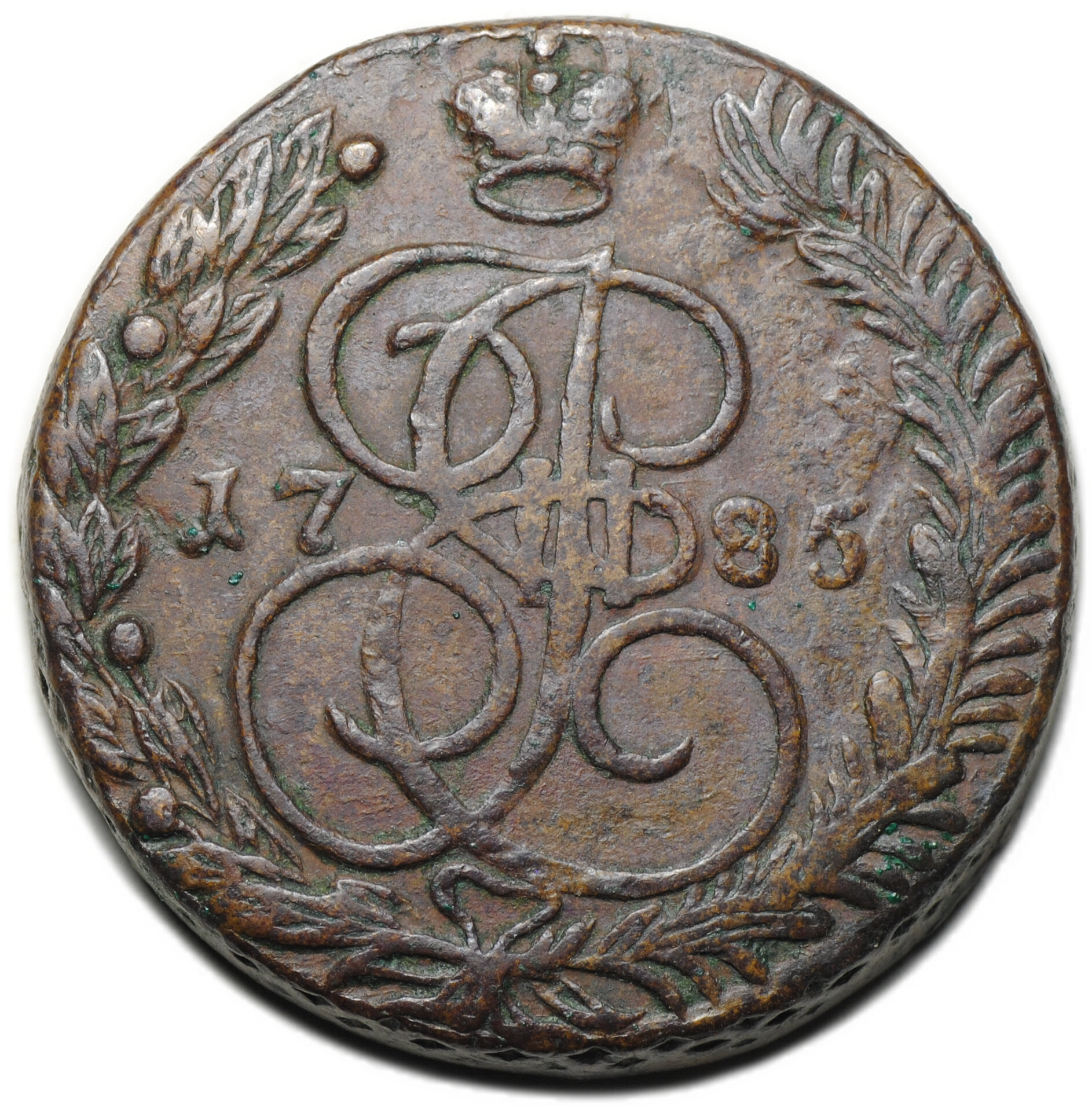 Монета 5 копеек 1785 ЕМ