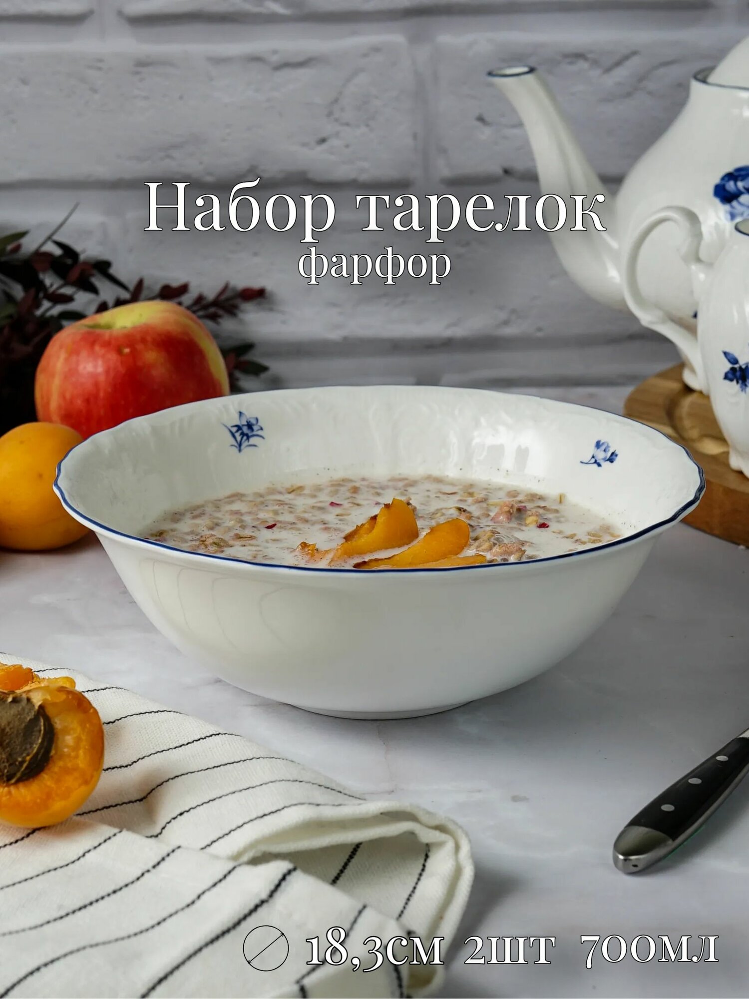 Набор из двух салатников (пиал) 700мл d18,3см h6,4см Blue Flower P.L. Proff Cuisine